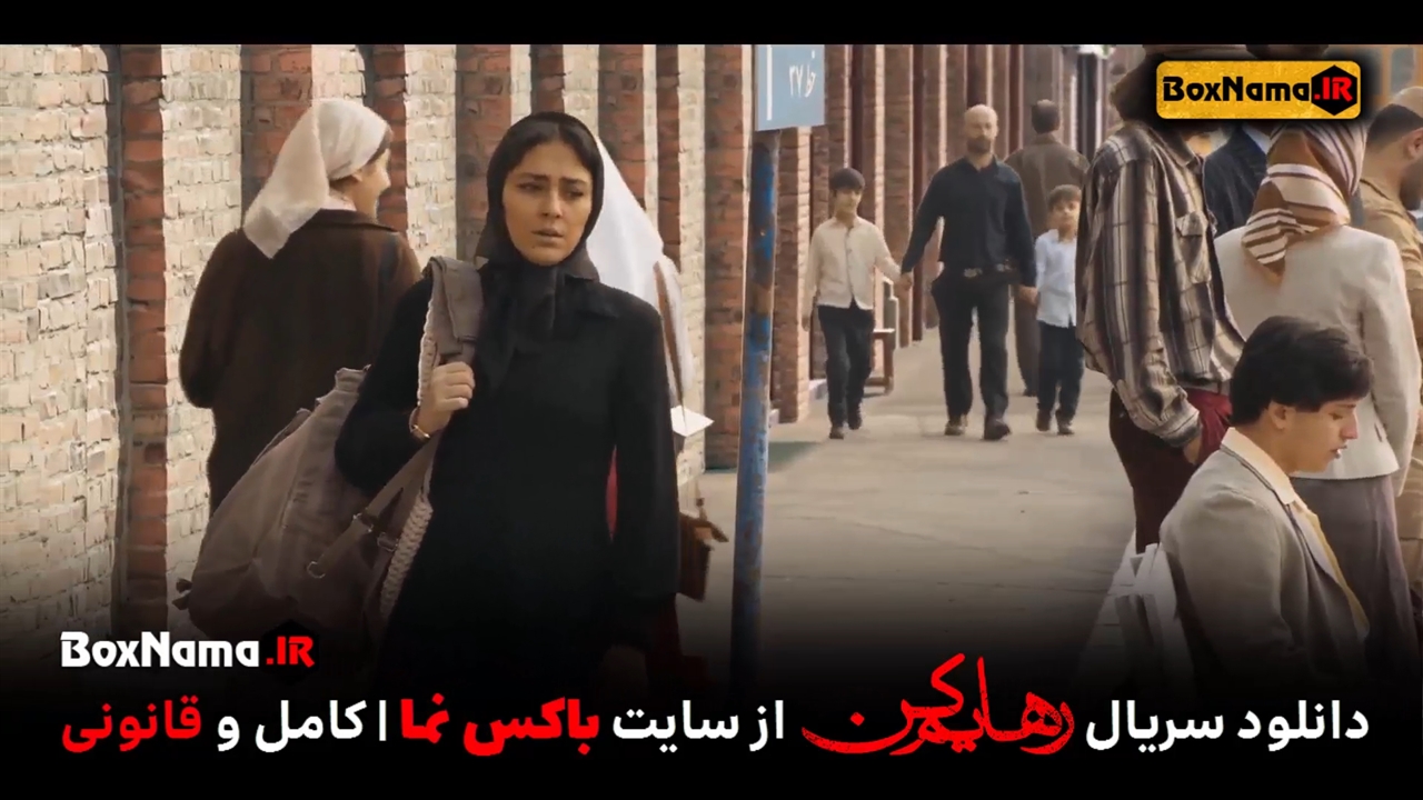 دانلود فیلم رهایم نکن قسمت ششم تماشای سریال رهایم کن قسمت اول تا 6