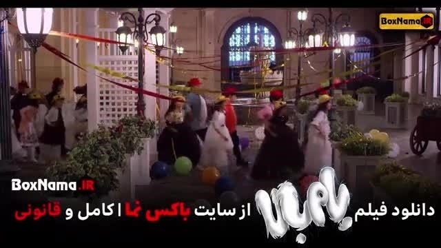 دانلود فیلم سینمایی بام بالا فیلم شاد و موزیکال Bam Bala دوم داری نماشا