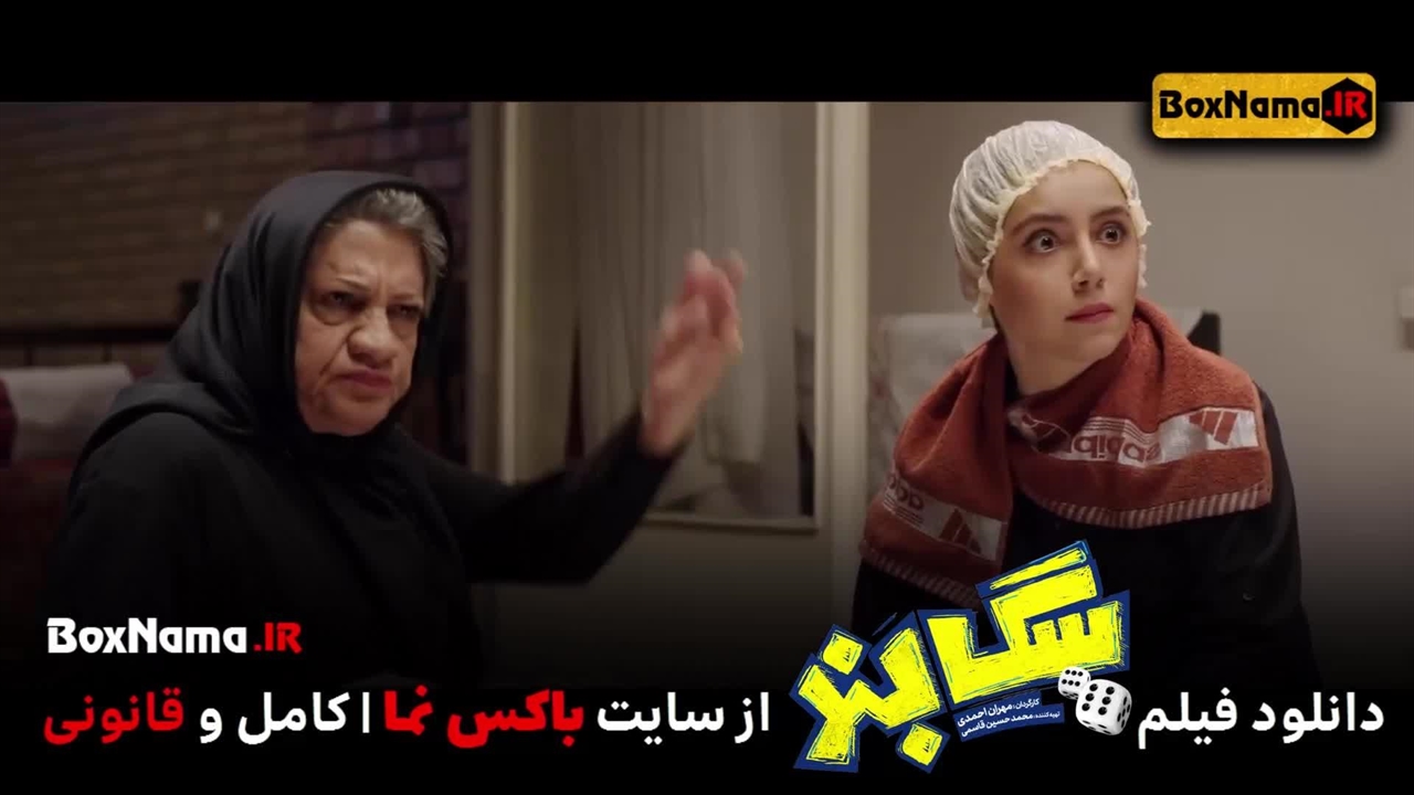 فیلم سینمایی جدید ایرانی Sag Band فیلم سینمایی سگ بند نازنین بیاتی